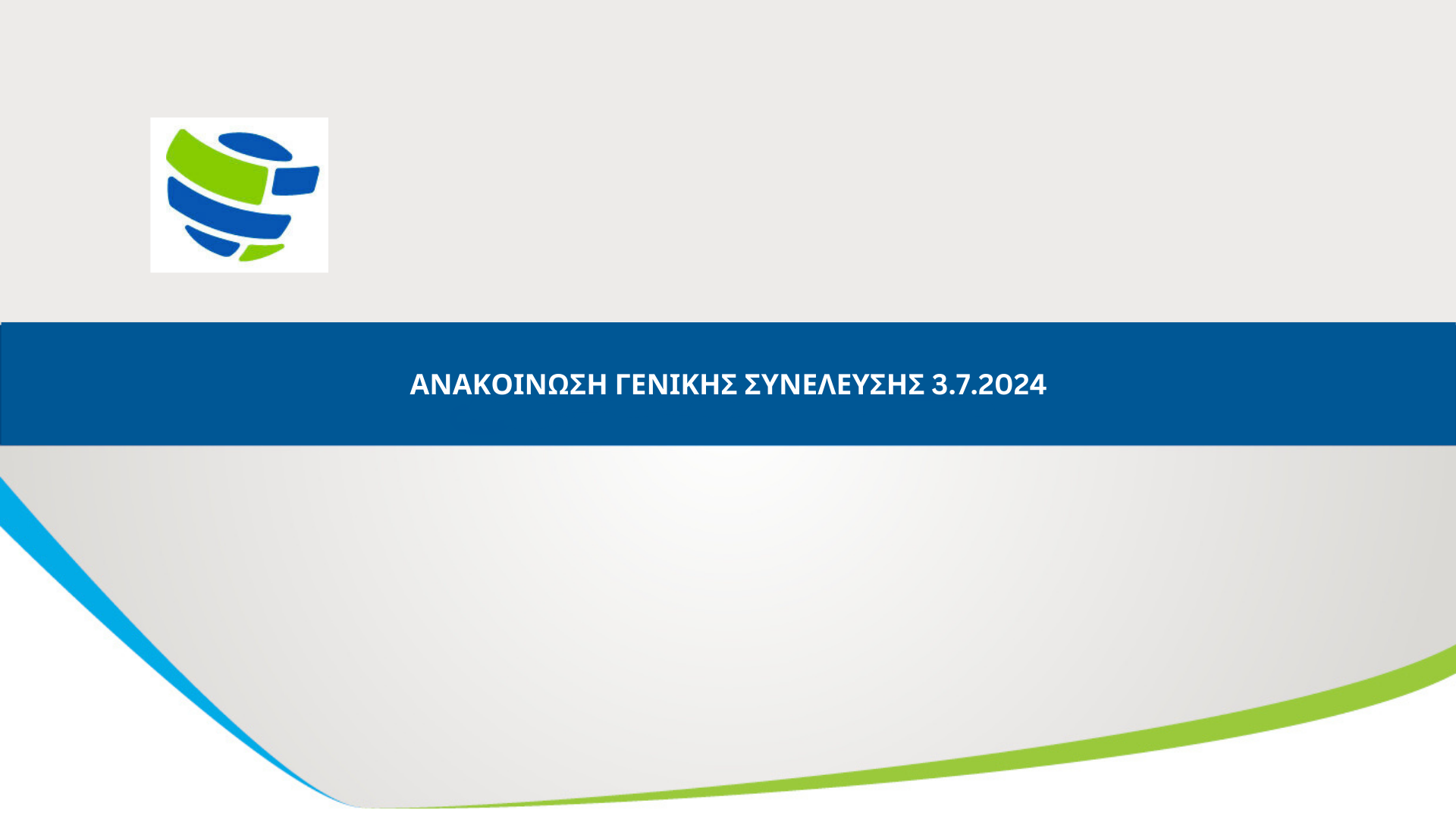 Home - Ινστιτούτο Εσωτερικών Ελεγκτών